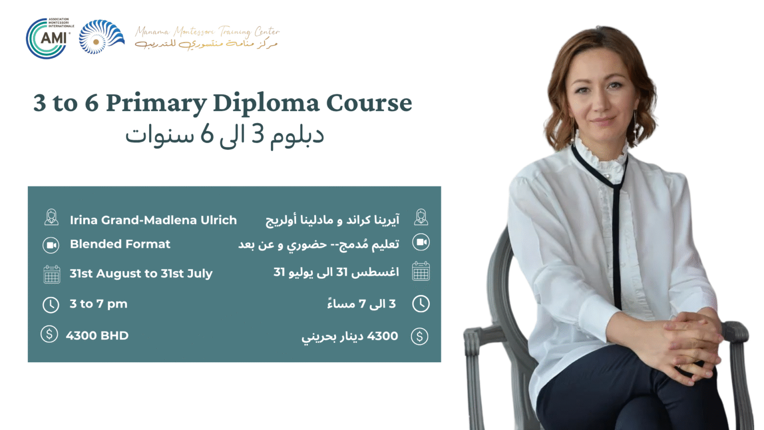 3-6 AMI Montessori Diploma (Early Childhood) – Manama Montessori ...